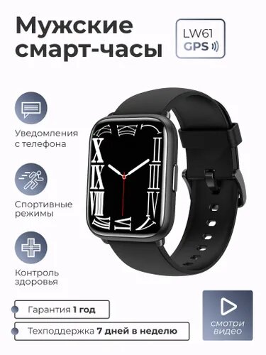 Умные часы Смарт часы женские мужские наручные умные Smart Watch 61, черный