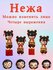 Фигурка