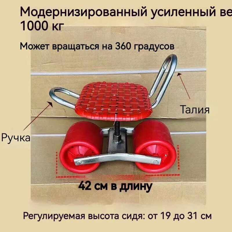 Скамья Утолщенная красная двухколесная грузоподъемность 700 кг (можно поднять, опускать и вращать)，31х31х35 см