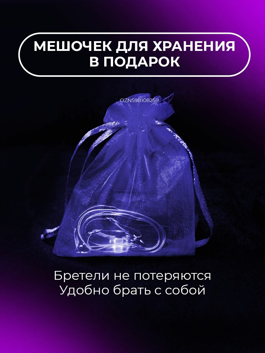 Бретели-bsb, силикон, прозрачные, 2 пары, в комплекте мешочек — фото 1