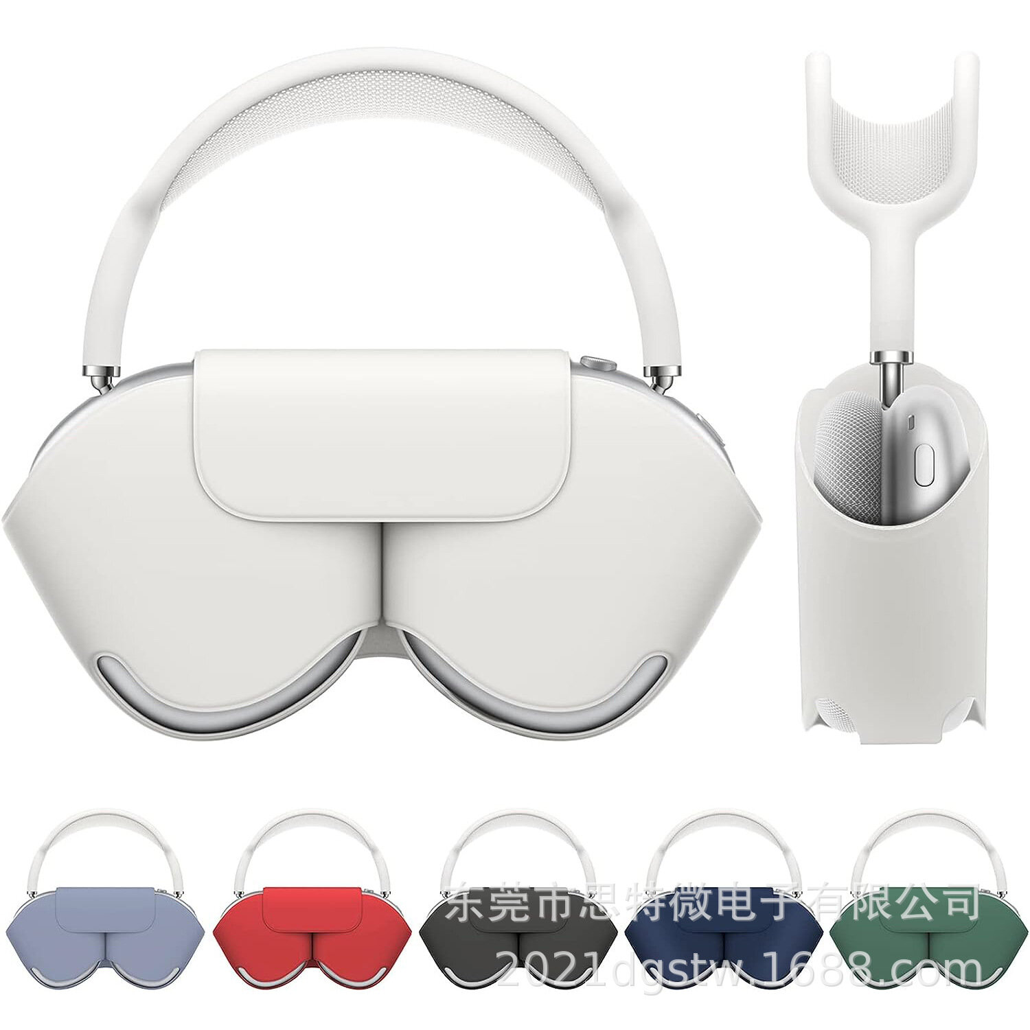 Чехол для Airpods Max, белый