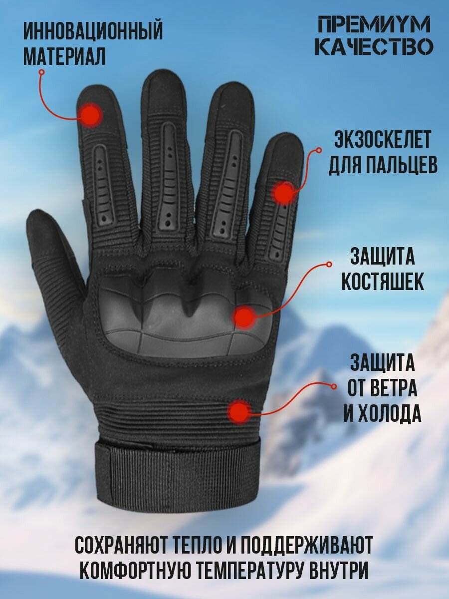 Перчатки Armsport Зимние