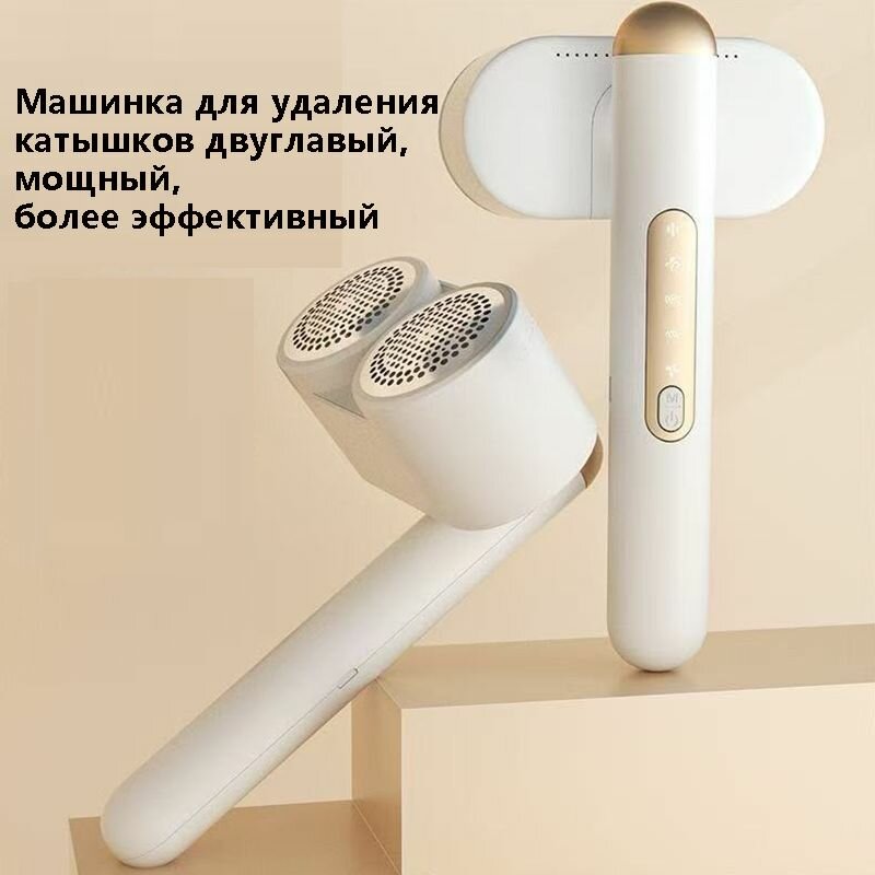 Машинка для удаления катышков двуглавый, мощный, более эффективный, с возможностью поворота на 180 градусов