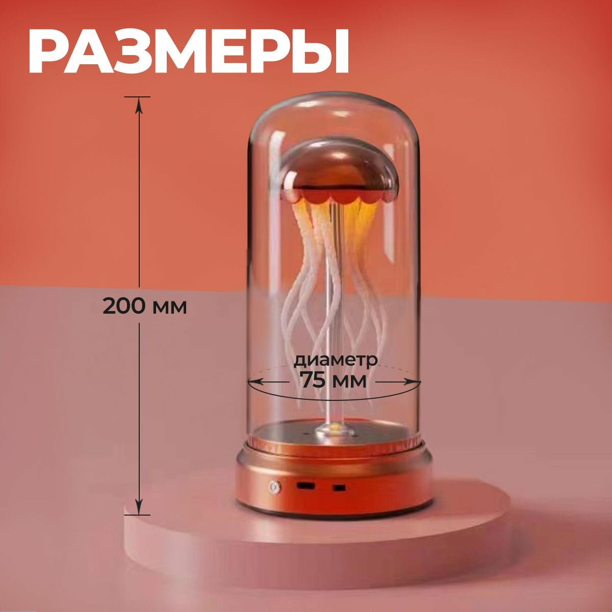 Ночник Детский, Светильник для детей, Живая Медуза, Ночник с музыкой