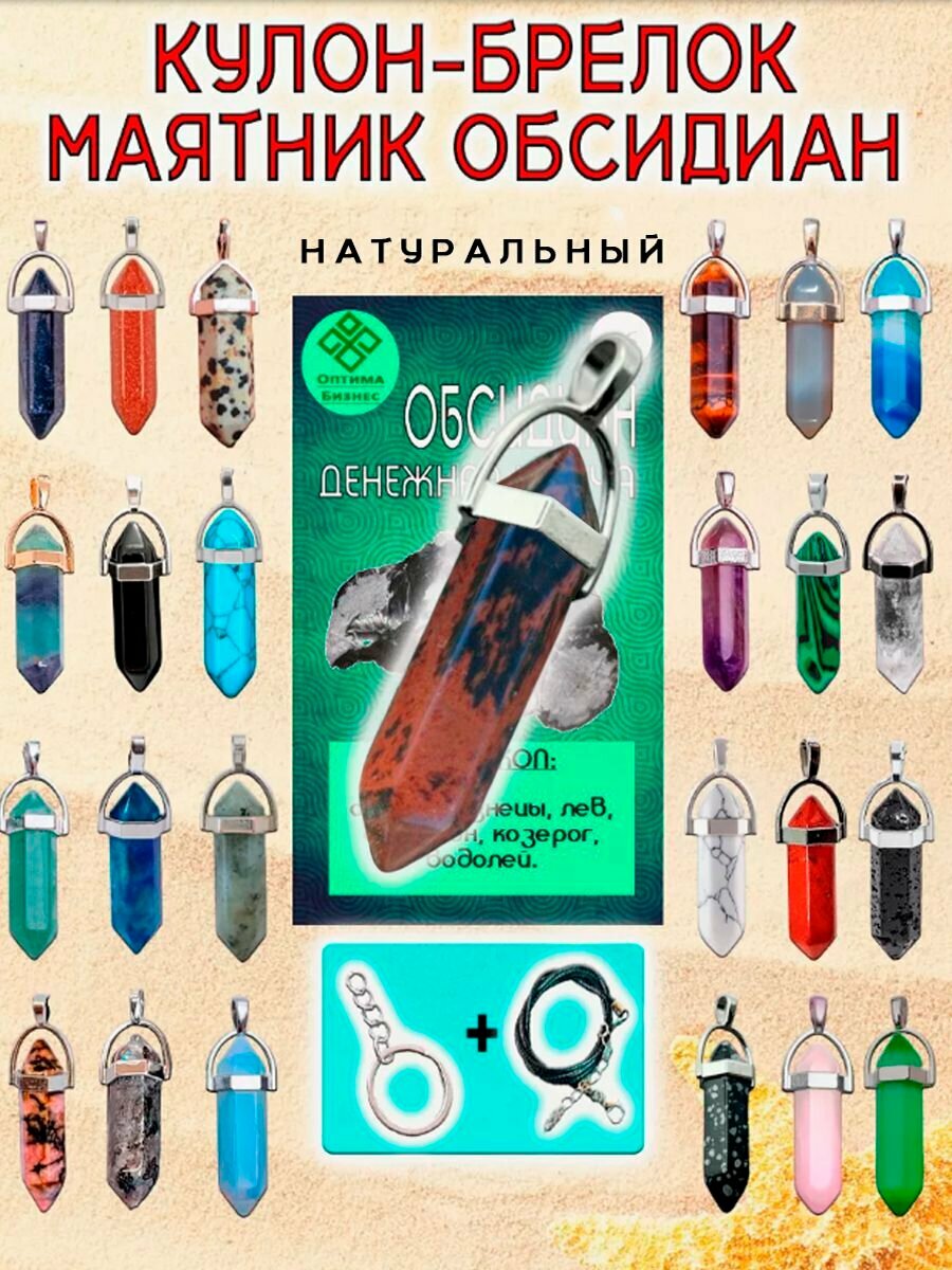 Колье, обсидиан