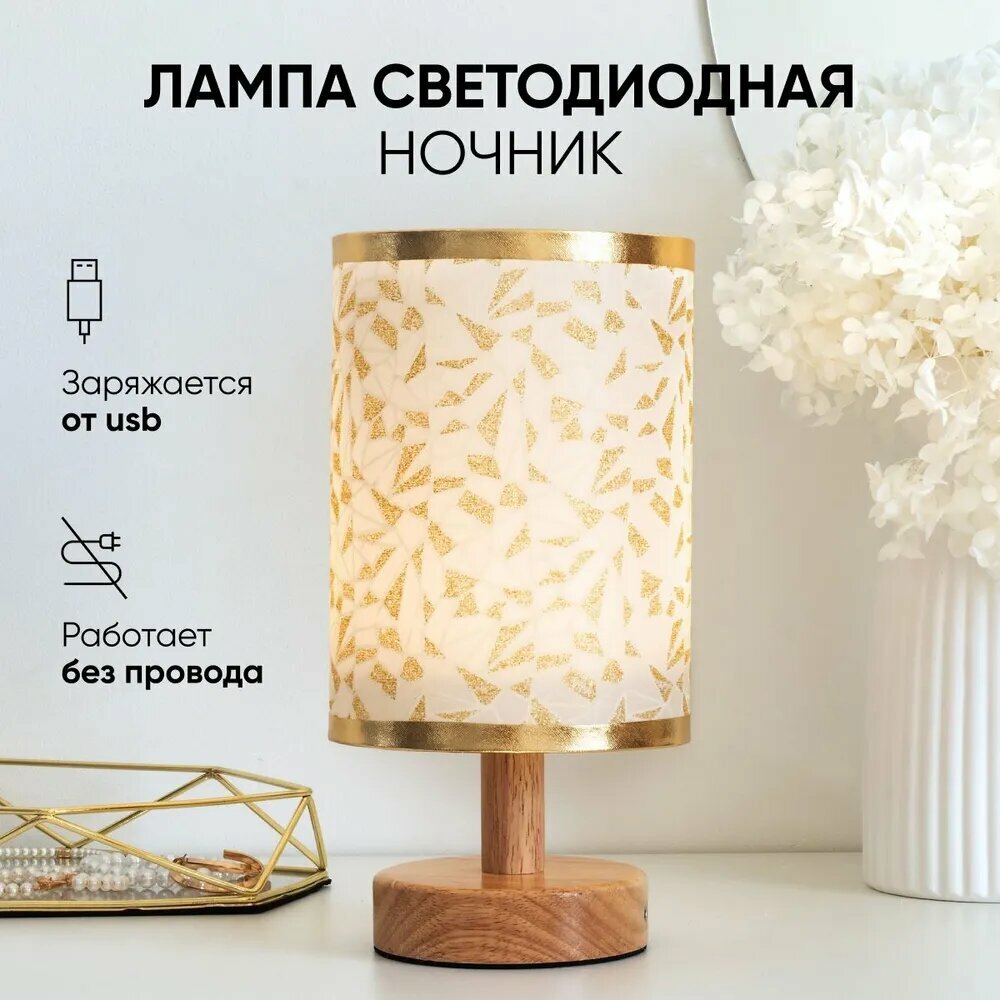 Светильник настольный прикроватный светодиодный，Трехцветный пульт дистанционного управления, таймер