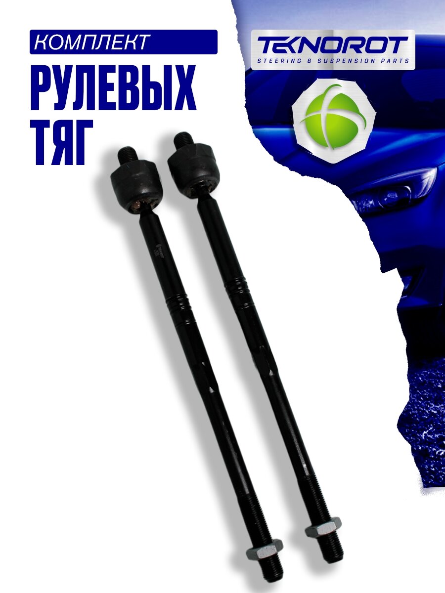 Комплект рулевых тяг SKODA Superb, AUDI Q3, VOLKSWAGEN Tiguan, SEAT Ateca