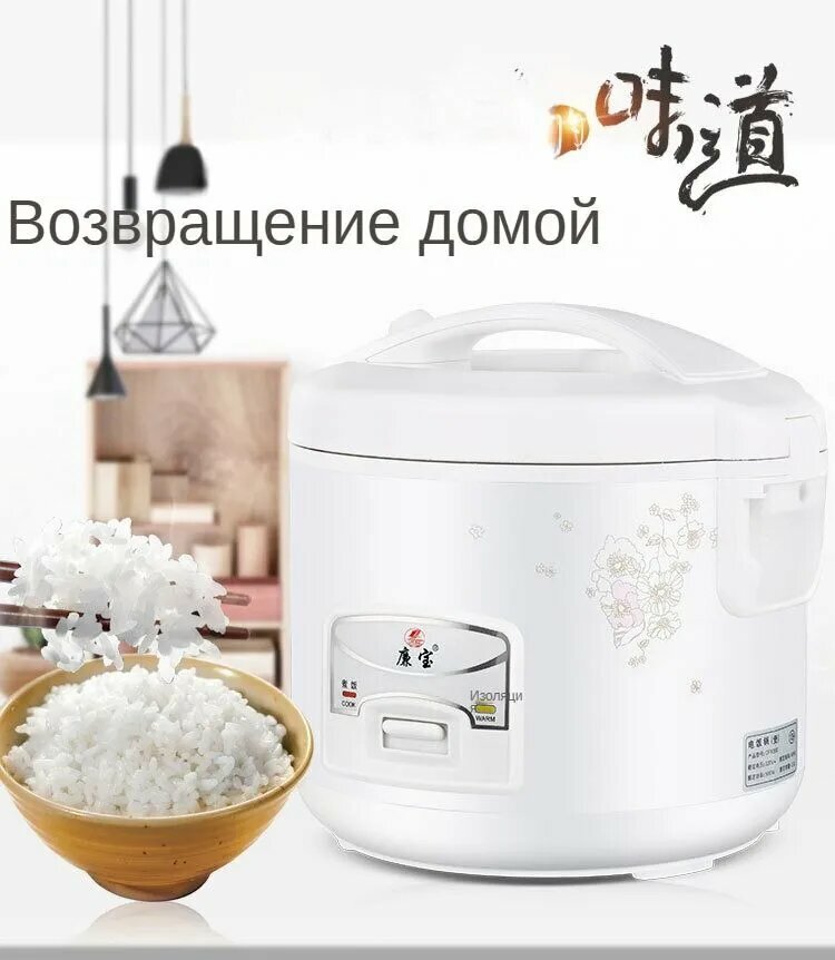 Рисоварка "A603188480987", электрическая, 5 л, антиприлипание, белая