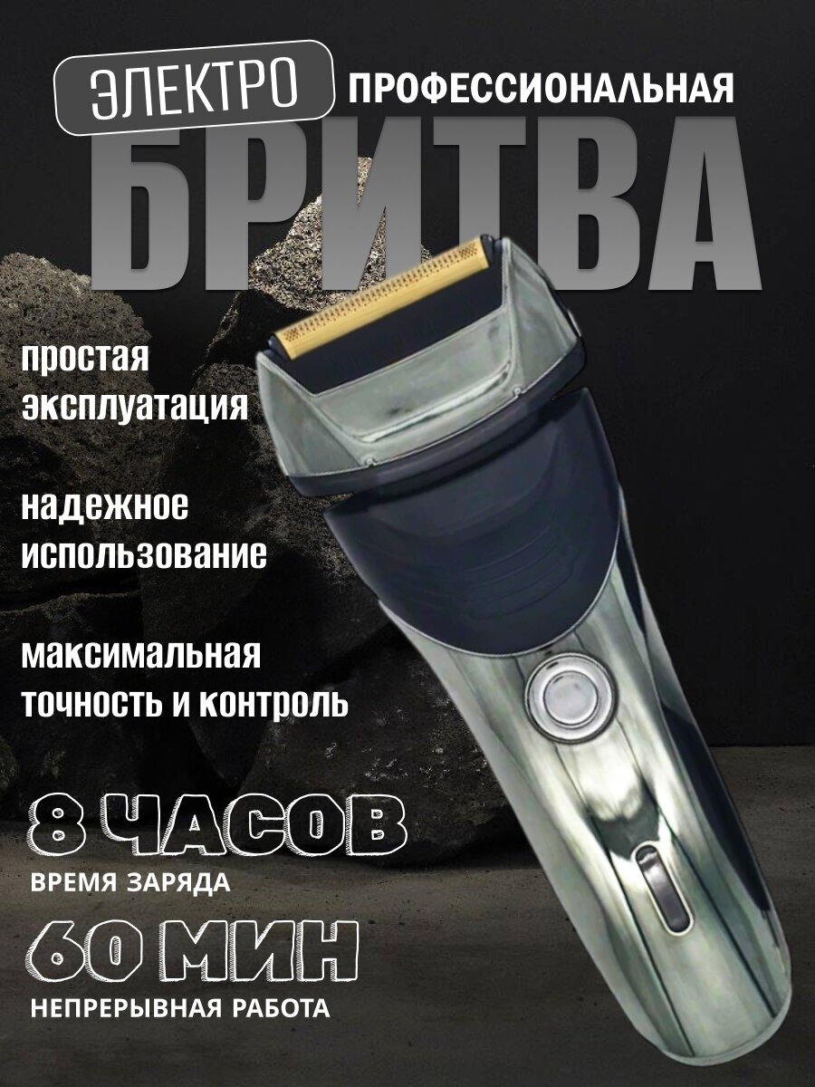Профессиональная электробритва , шейвер, для стрижки бороды и усов, откидной триммер, индикатор включения, для сухого и влажного бритья