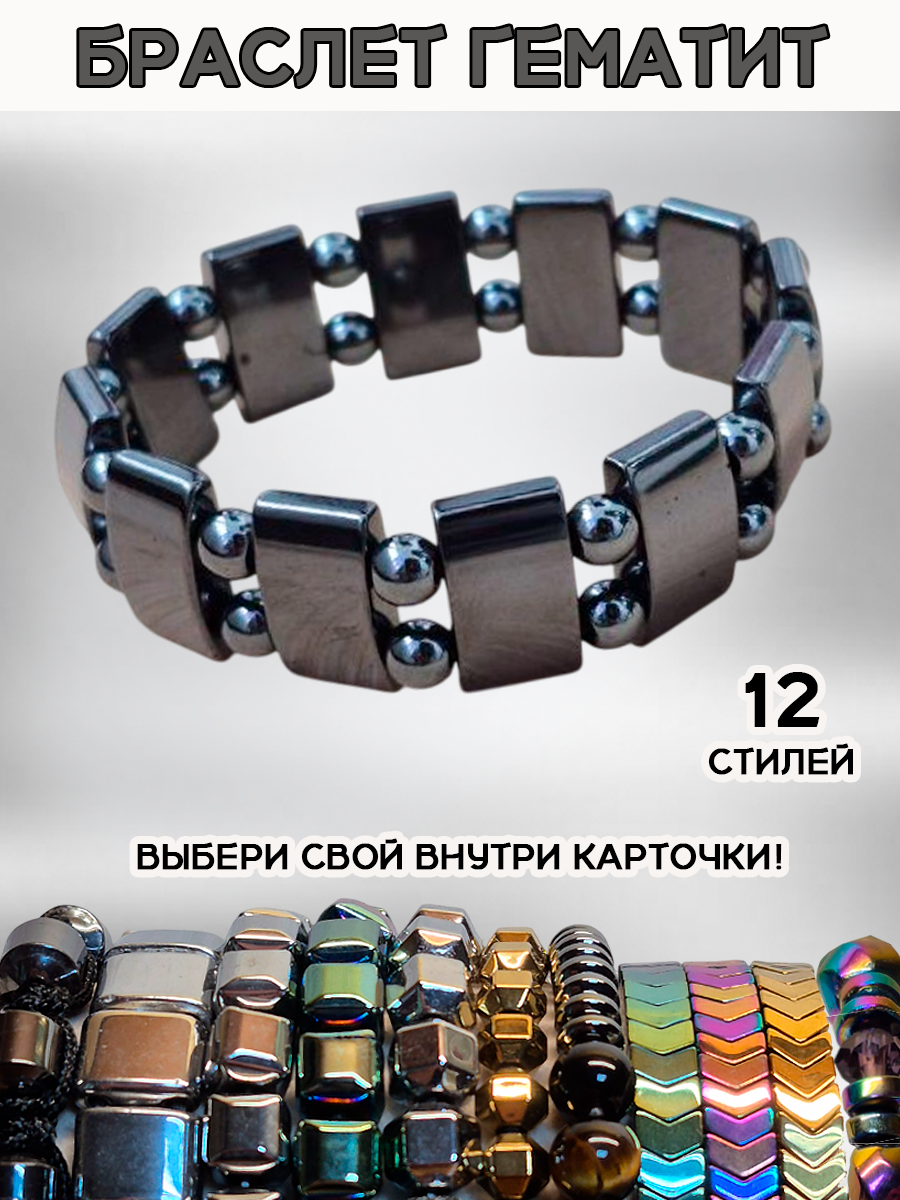 Браслет-манжета