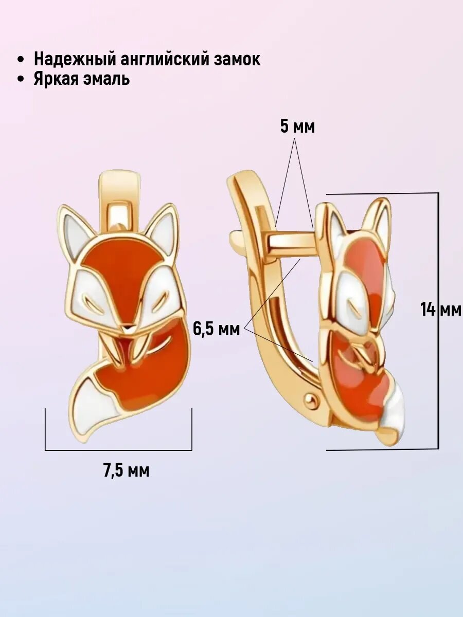 Серьги Серебряный Дом, 925, 585 проба, золочение, , белый, желтый, оранжевый — фото 1