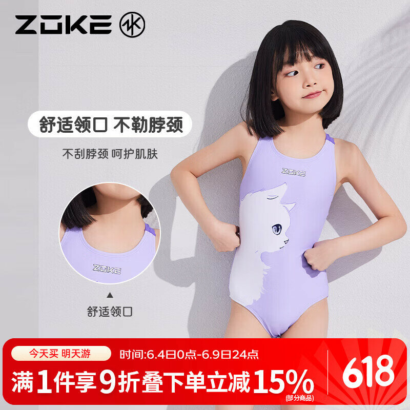 Комбинезон для плавания