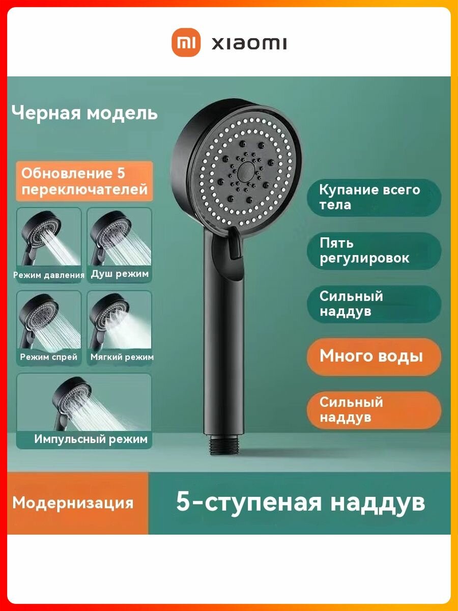 XiaomiЛейка для душа металлическая водосберегающая с фильтром-подарк Xiaomi-Праздничные подарки