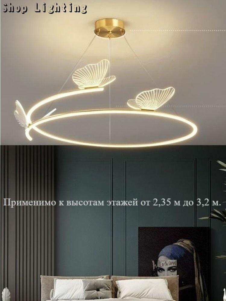 Люстра Бабочка — фото 1