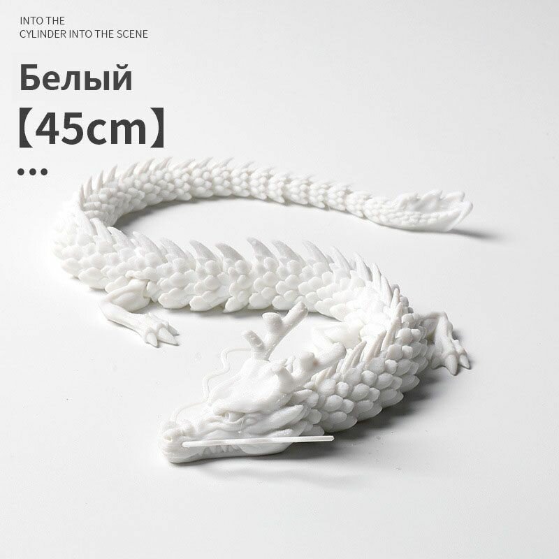 3D - печать Драконы , которые могут качаться , не боится воды , украшения , Дизайн аквариума (45 см)