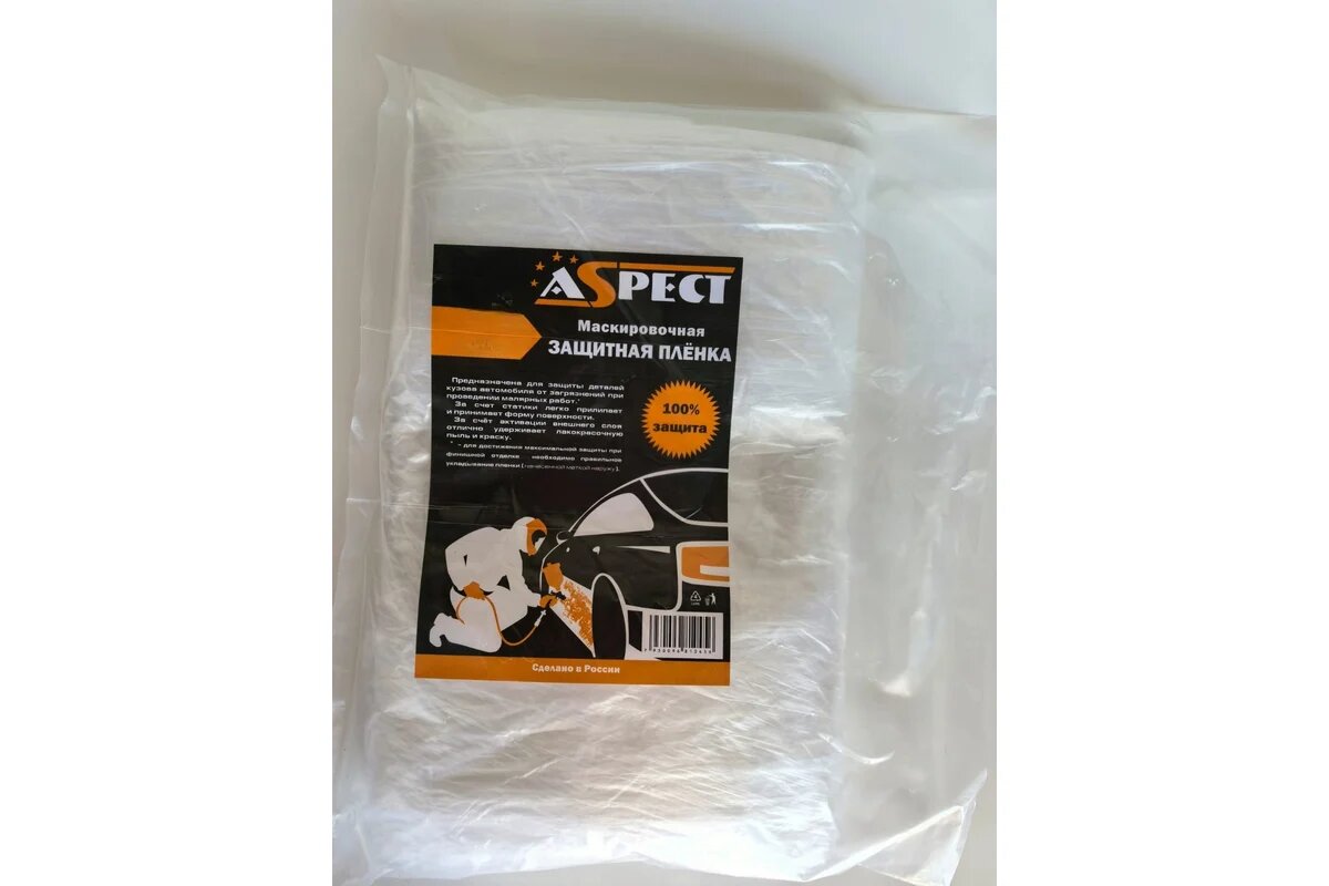 Aspect ПЭ защитно-маскирующая пленка ПНД 4м x 12,5м x 7мкм AP-066 0370 для ремонта