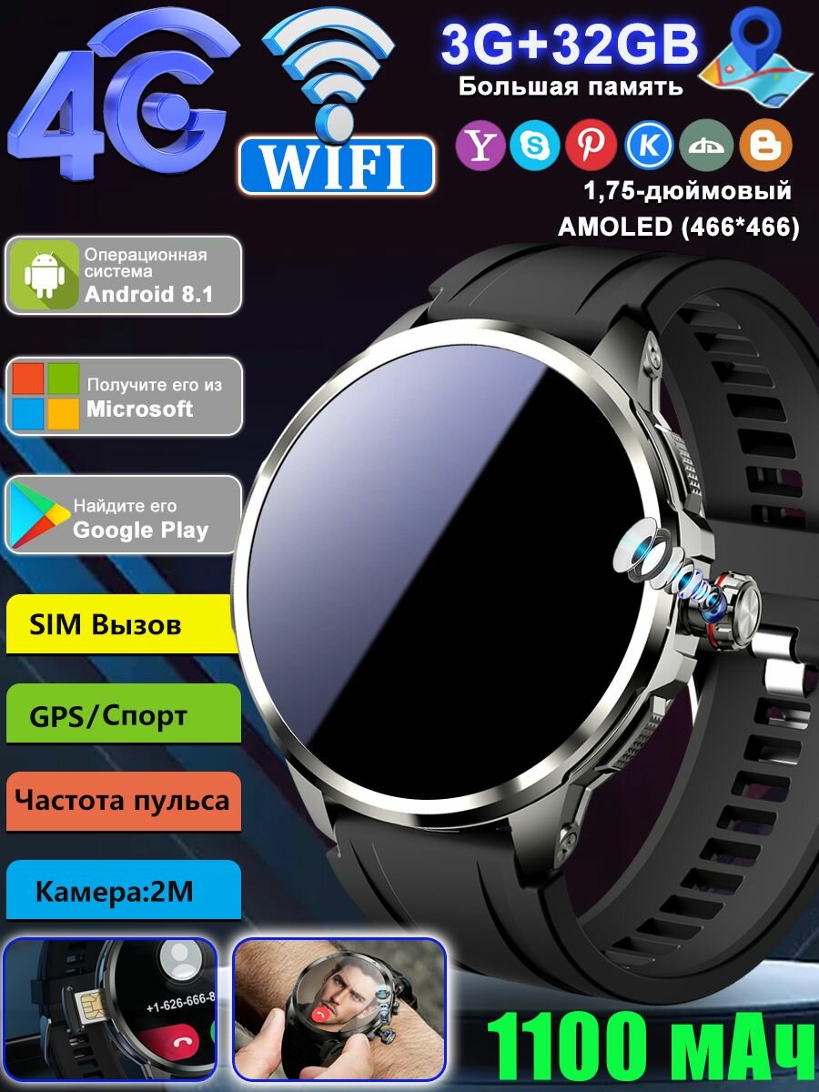 Смарт часы мужские с камерой и сим , GPS, WIFI, Amoled экран, Загрузка Google APP