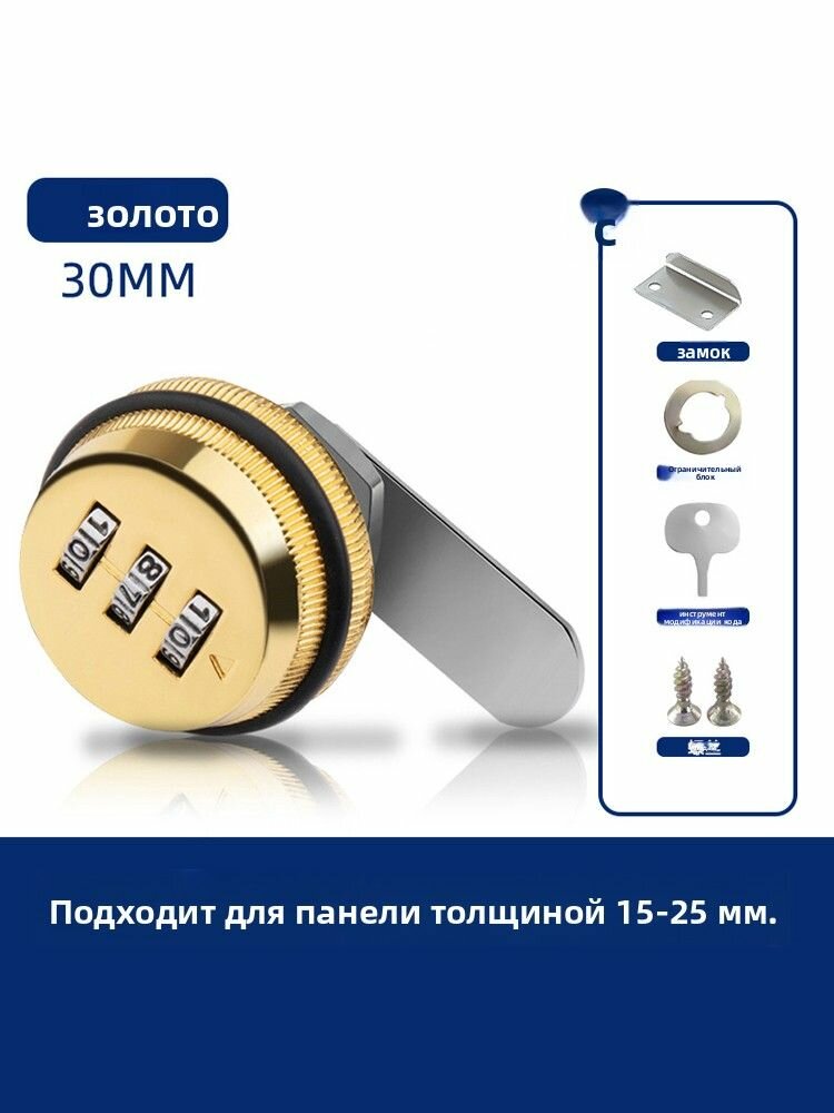 Кодовый замок для ящиков Надежный цинковый замок с механическим цифровым кодом