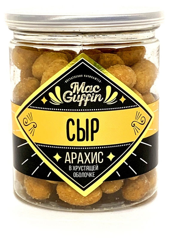Арахис MacGuffin жареный в хрустящей оболочке со вкусом сыра, 90 г
