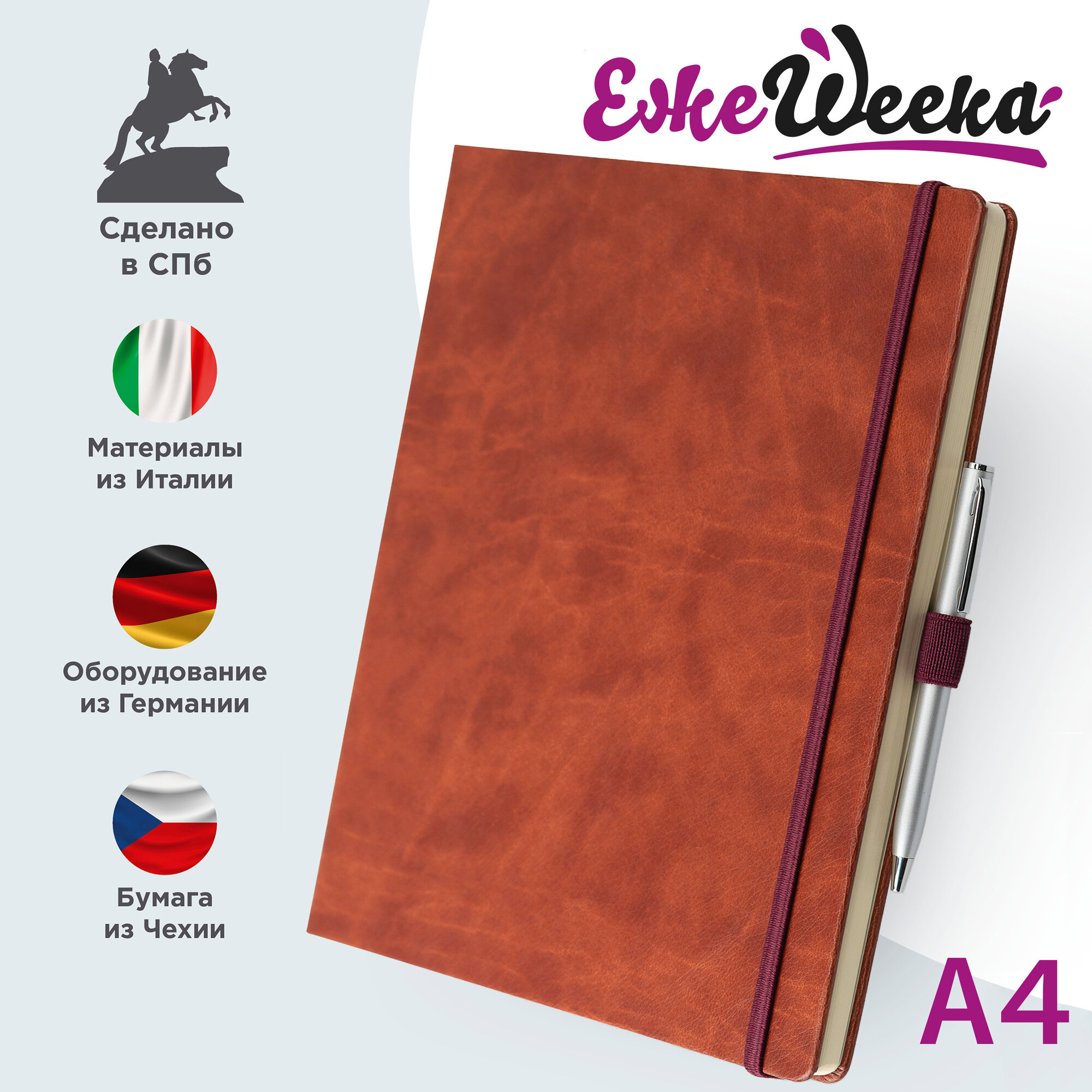 Блокнот А4 для записей в линейку большой, 72 листа, коричневый