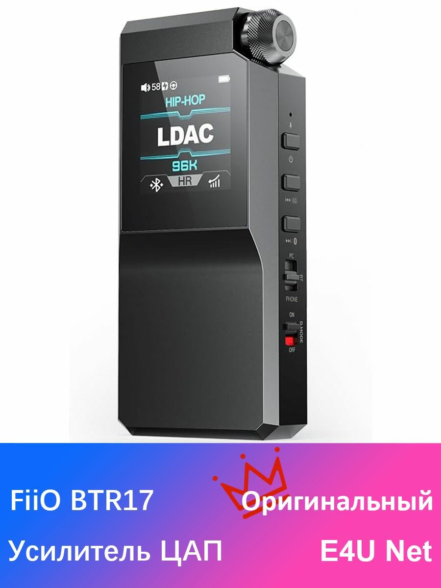 Усилитель для наушников, FiiO BTR17 Bluetooth 5.4-ресивер с поддержкой LDAC/aptX Lossless, портативный ЦАП Hi-Res 768K/32Bit DSD512
