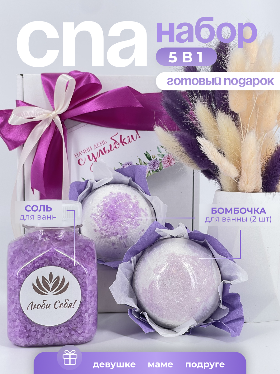 Подарочный набор для женщин. Подарок девушке, подруге на день рождения, Новый год