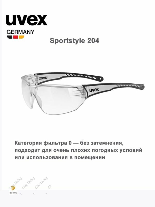 Uvex Очки для занятий спортом