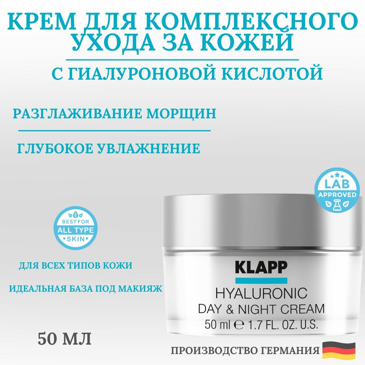 Klapp Hyaluronic Daу & Night Cream Крем "Гиалуроник День-Ночь" , 50 мл