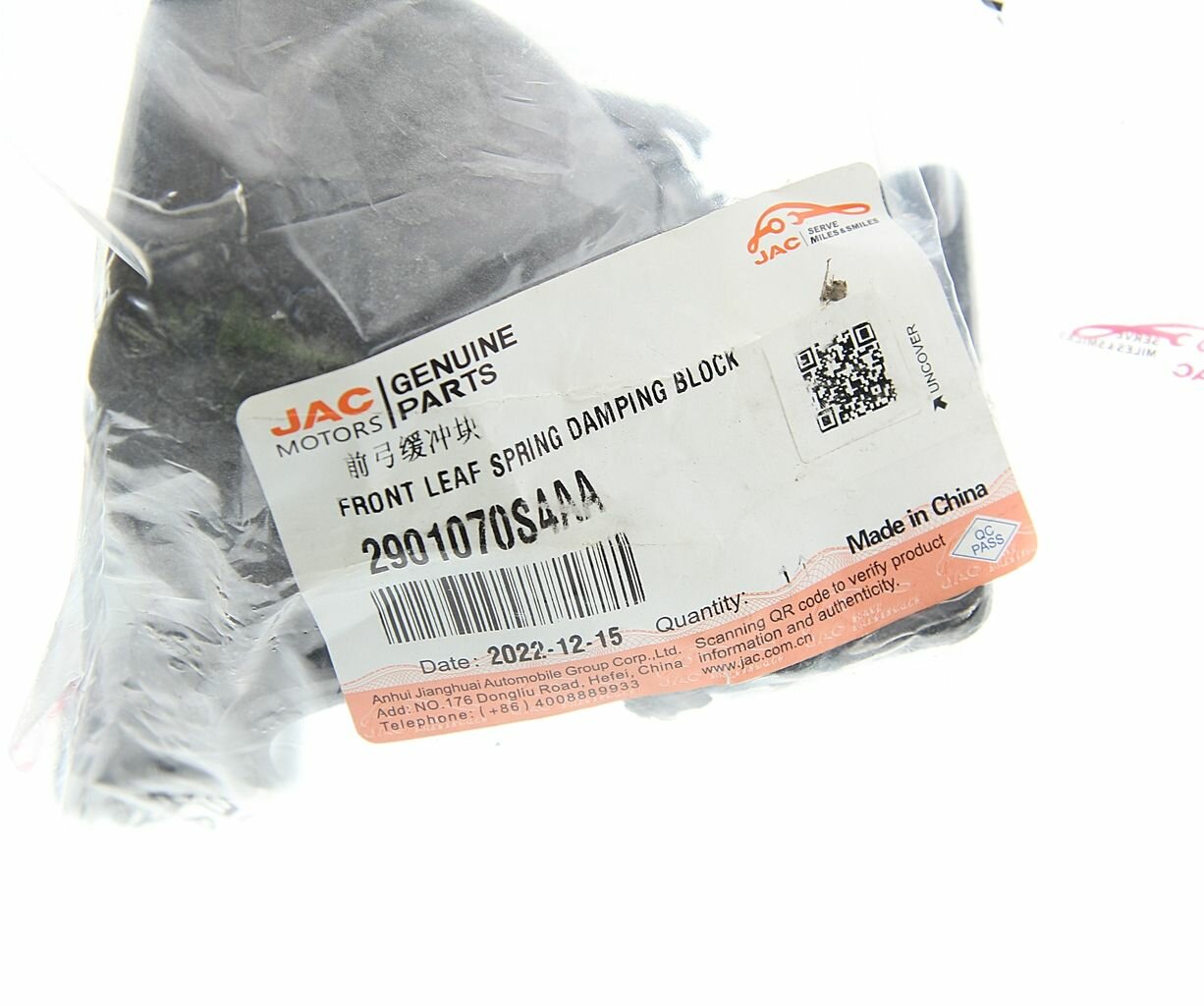 Буфер рессоры передней для Джак N120 арт 2901070S4AA JAC