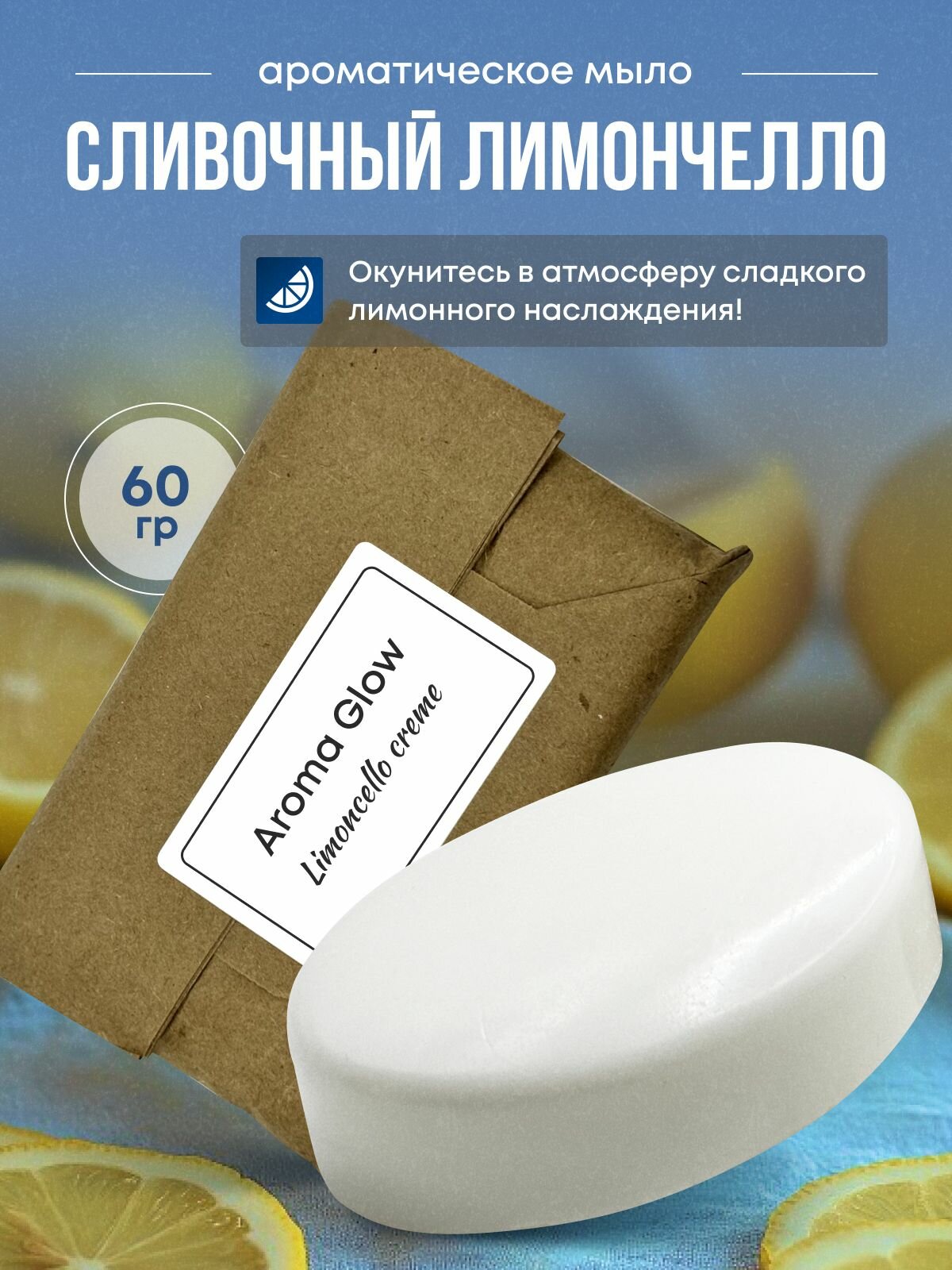 Твердое мыло ароматическое, для рук и тела, ручной работы