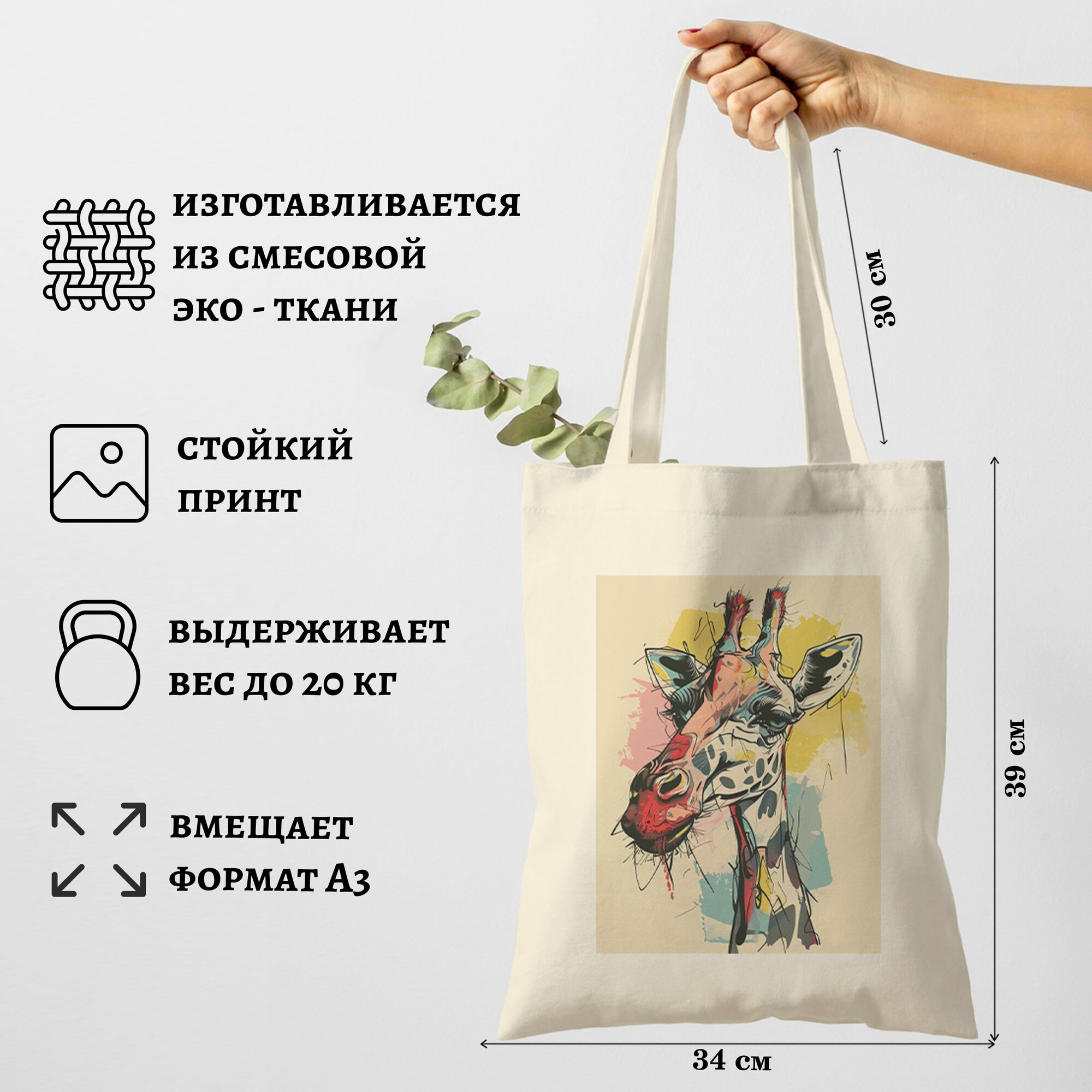 Сумка шоппер