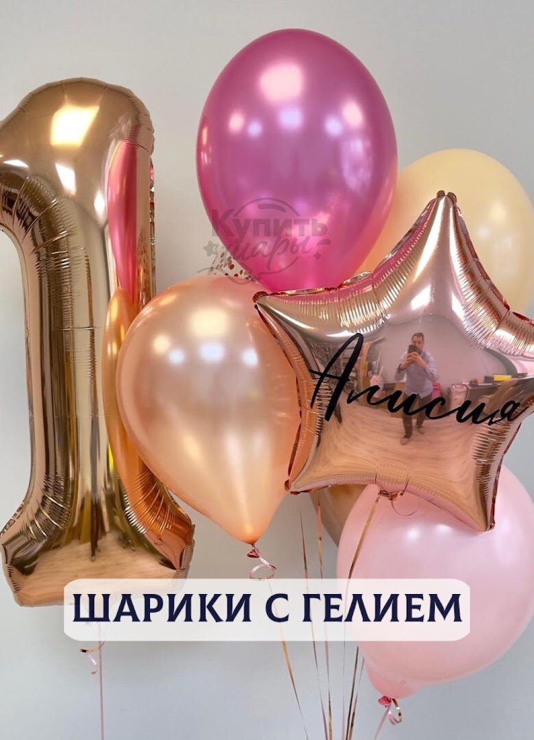 Воздушные шары с гелием, шарики воздушные "Для девочек" №1313