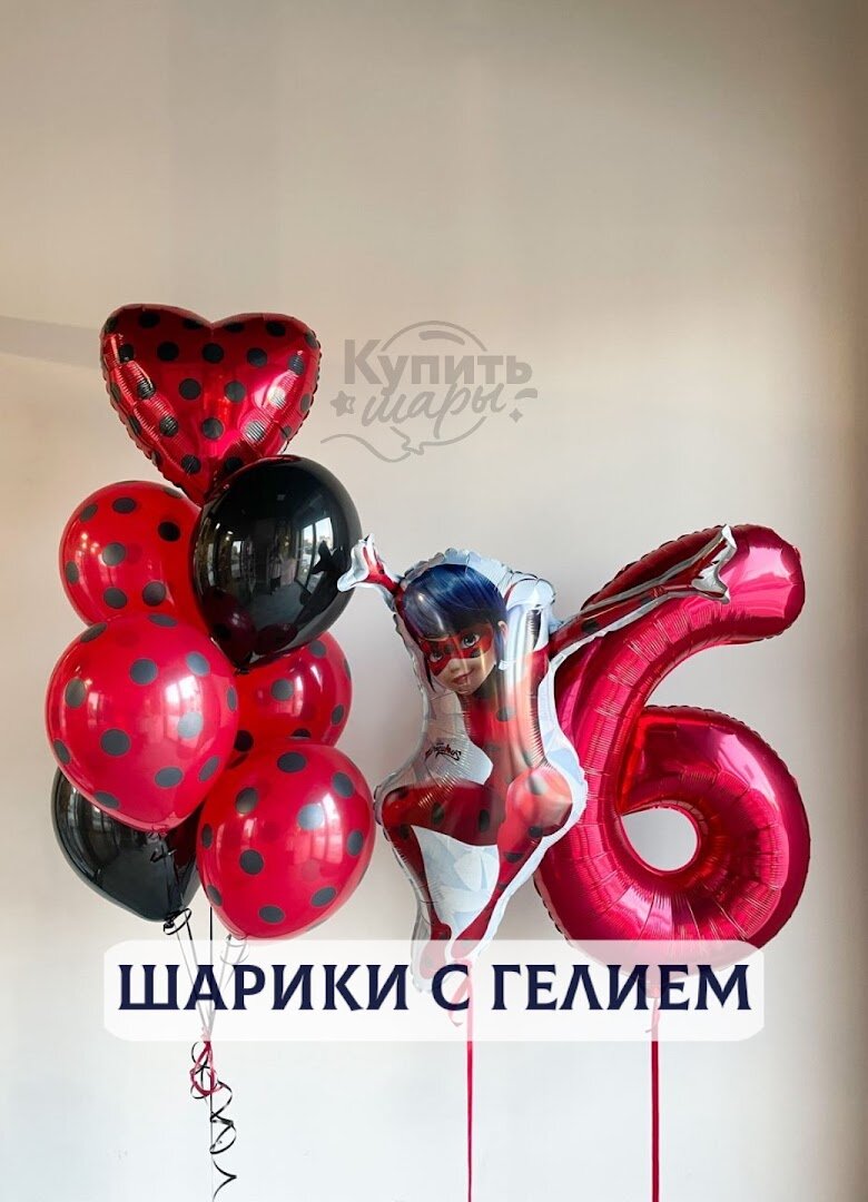 Воздушные шары с гелием, шарики воздушные "Для девочек" №157