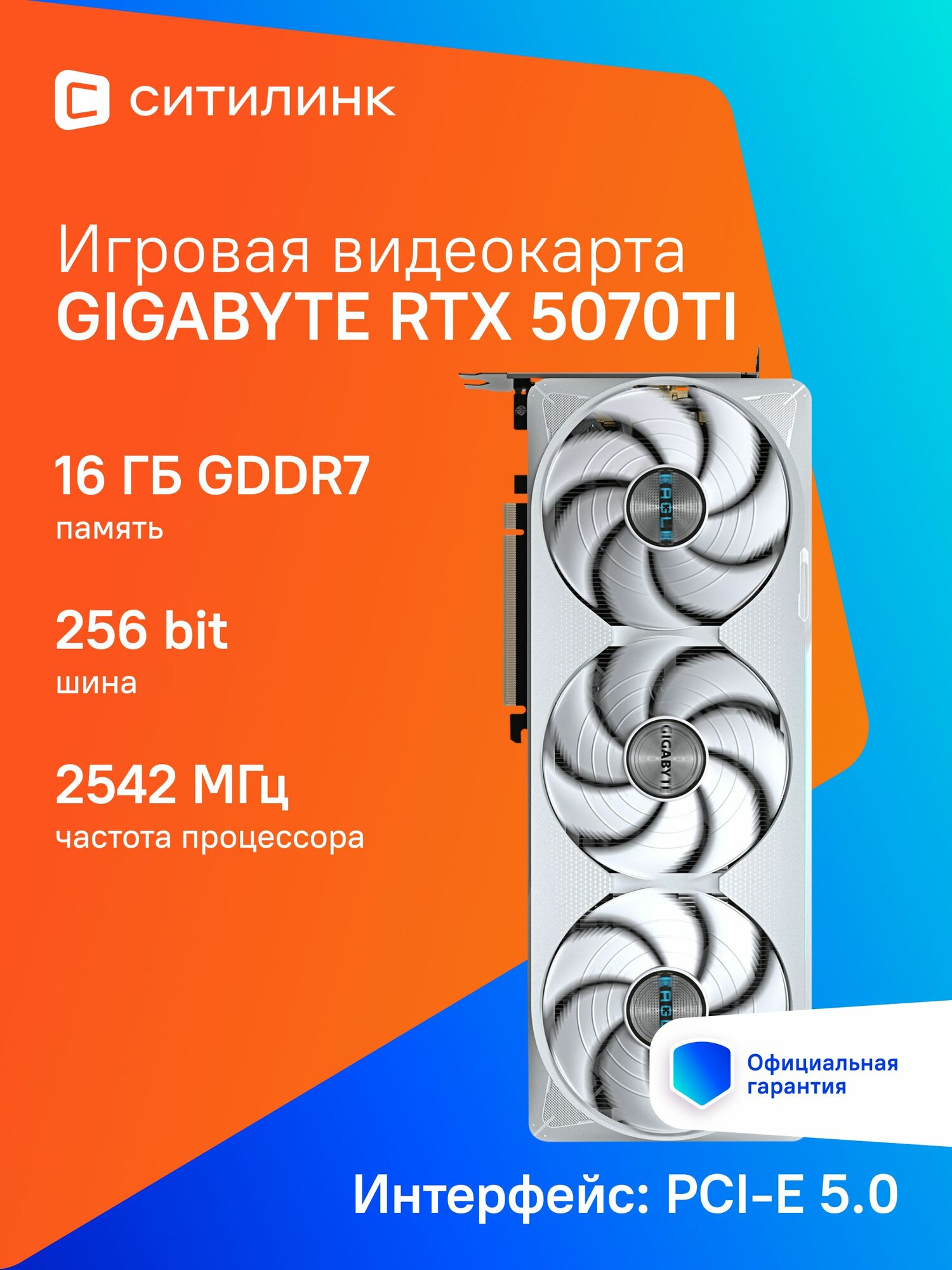 Видеокарта Gigabyte GV-N507TEA