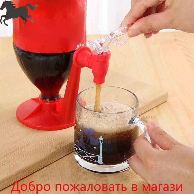Диспенсер для напитков, перевернутый диспенсер для питьевой воды, Дозатор для напитков