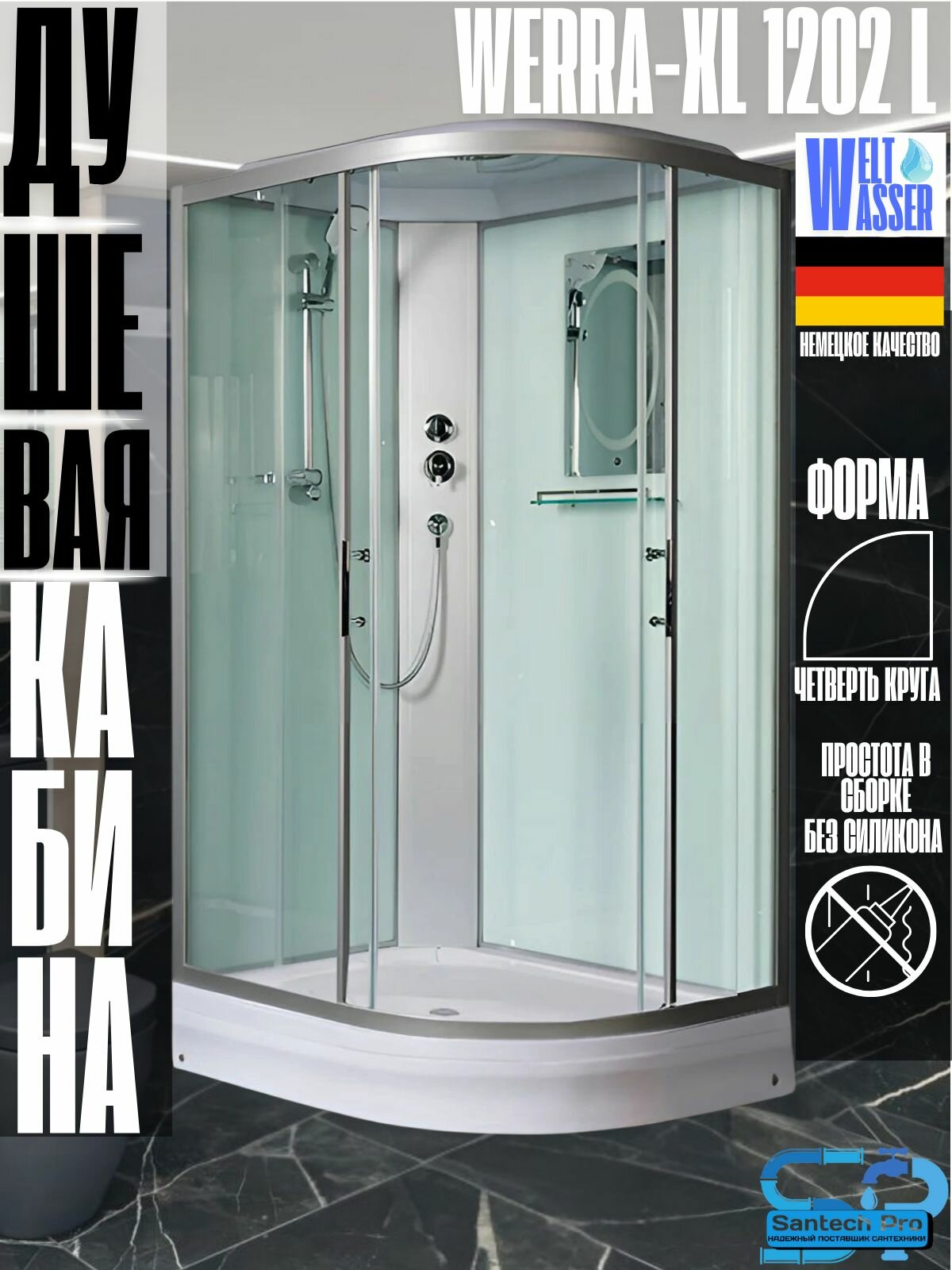 Душевая кабина WW500 WERRA XL 1202 L средний поддон 24 см