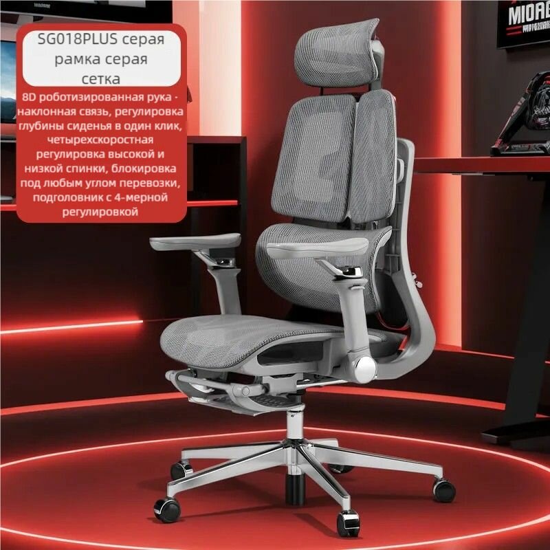 Офисное кресло руководителя SIHOO серое с подлокотниками, регулируемое