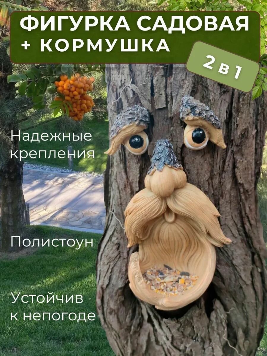 Садовая фигурка для дачи и огорода из полистоуна подвесная