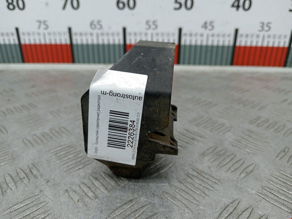 Кронштейн (крепление) радиатора BMW 3-Series (E90/E91/E92/E93) 17117807184 арт. 2226384