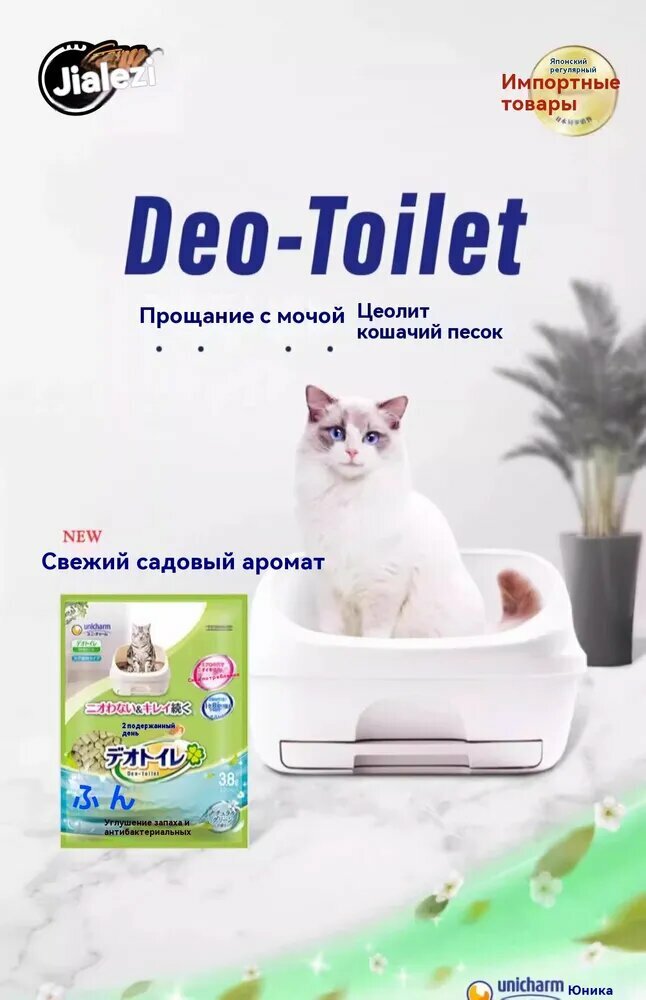 Наполнитель Unicharm 3520 г, минеральный, впитывающий, без запаха