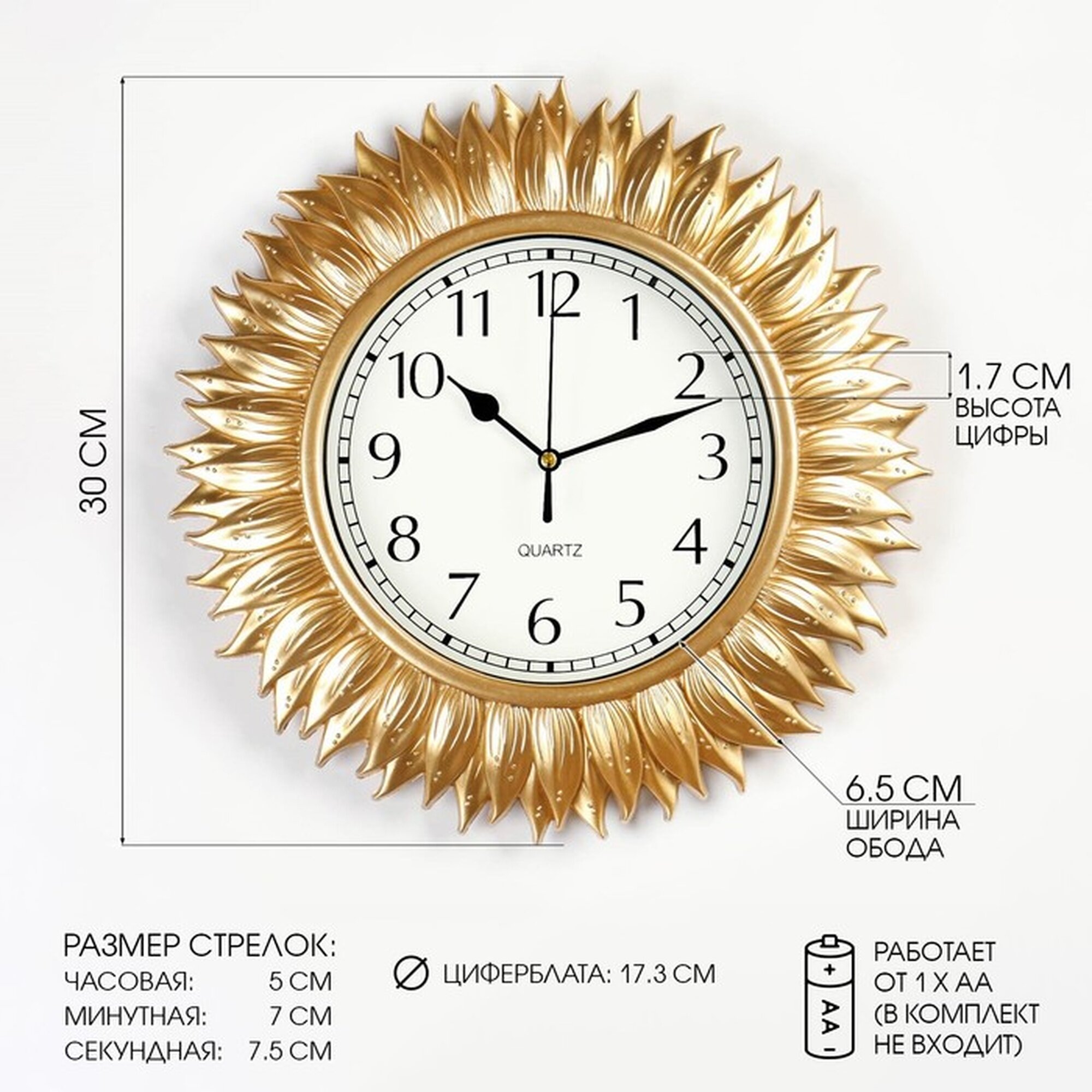 Часы настенные, серия: Интерьер, дискретный ход, d - 30 см, АА