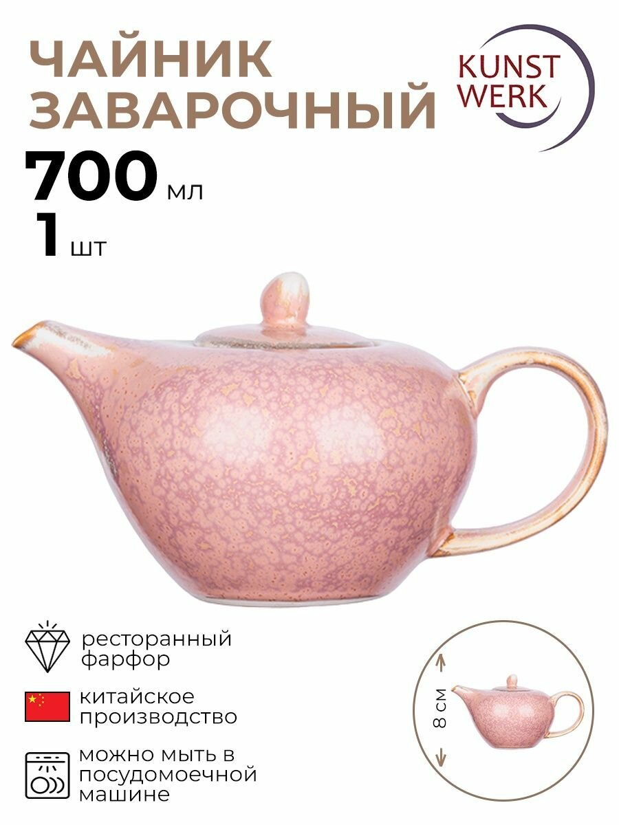 Чайник "Пион" 0,7л 1 шт.