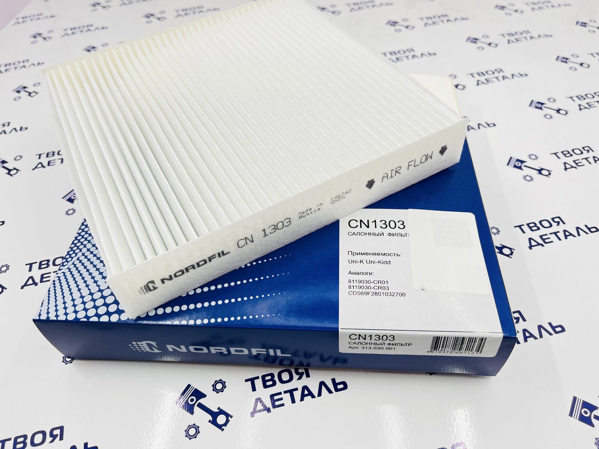 Фильтр салона на CHANGAN UNI-K