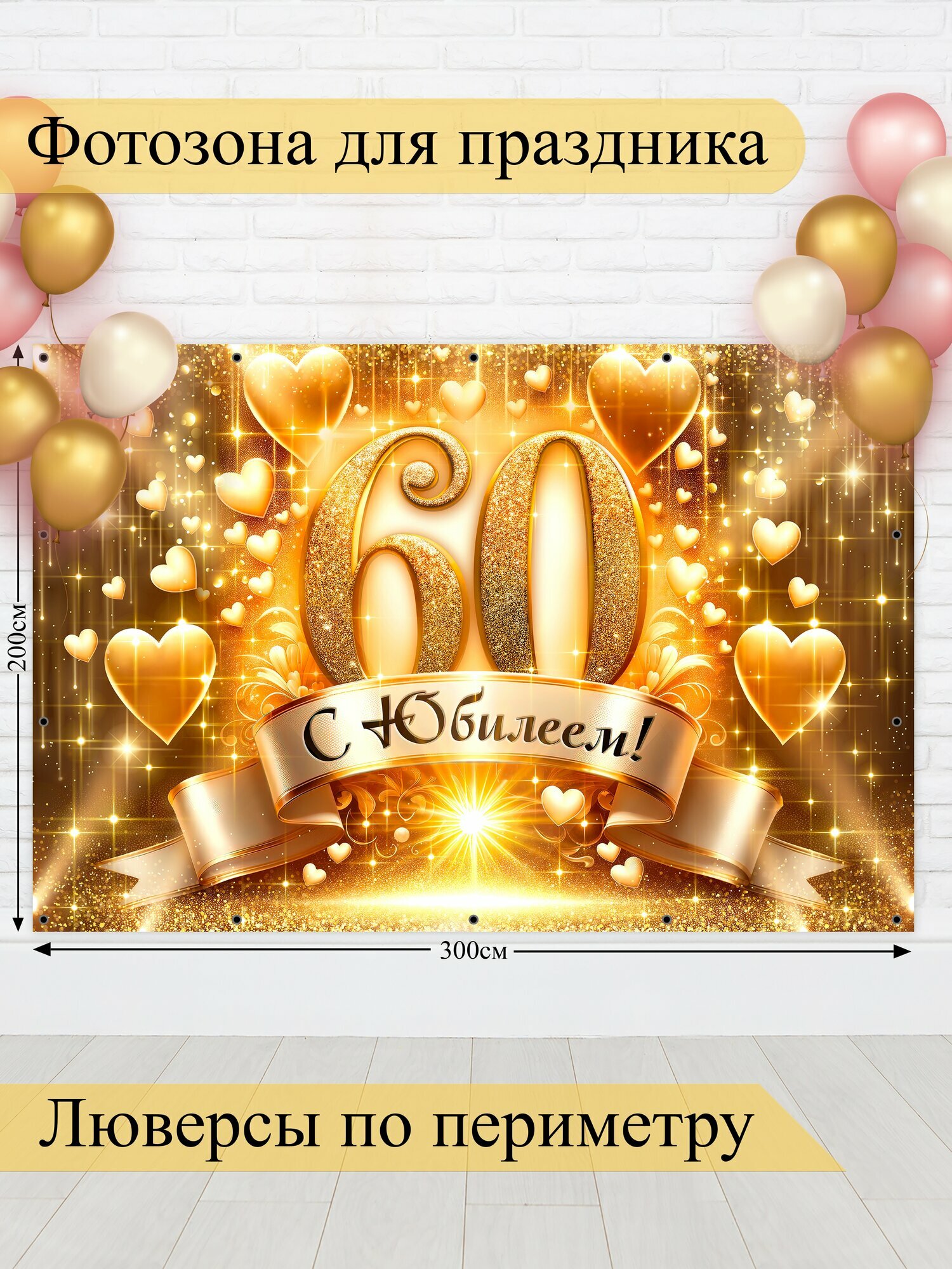 Фотозона Стиль Города, баннер к празднику, Дню Рождения, вечеринке, 2х3м