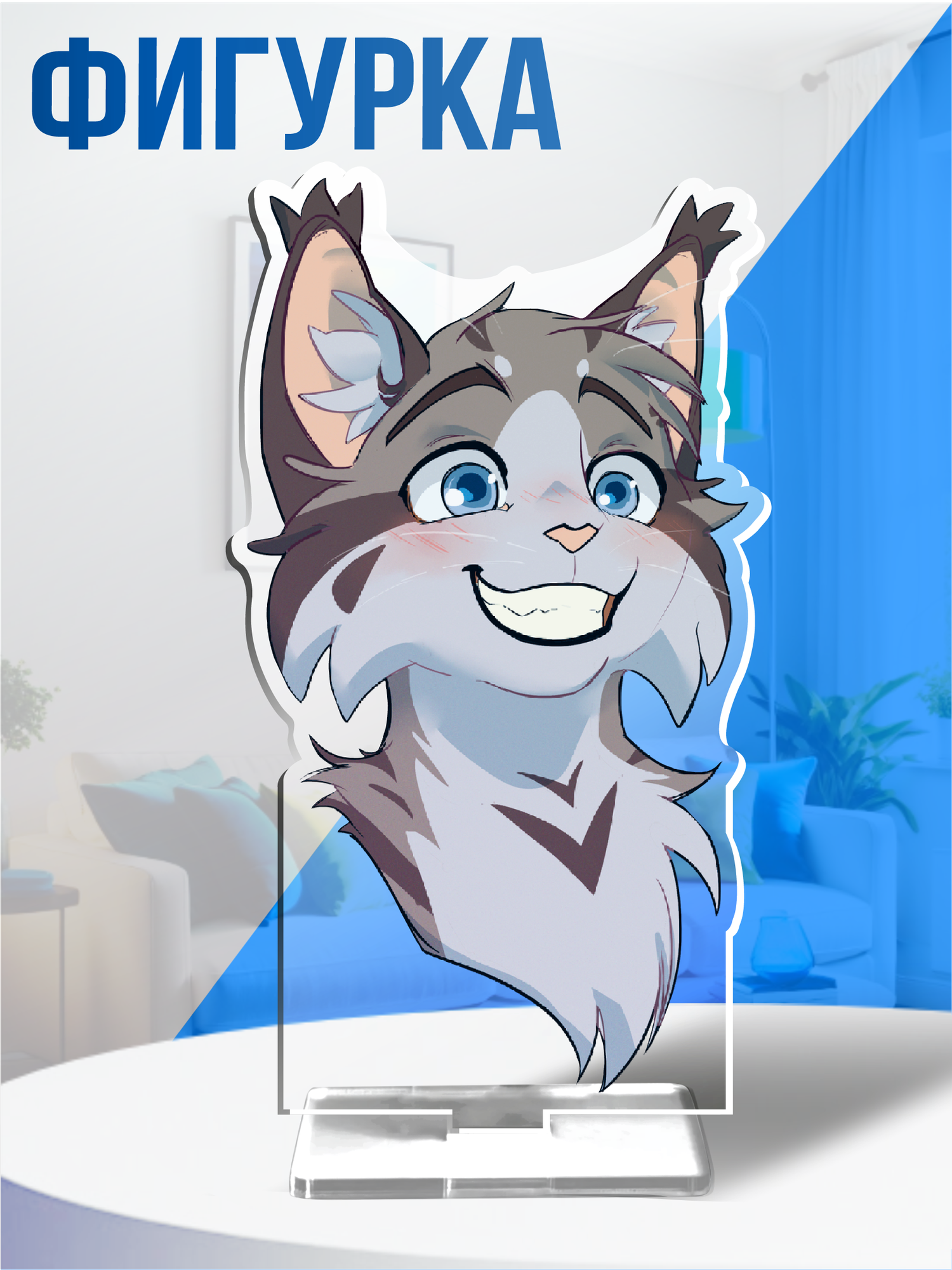Акриловая фигурка коты воители