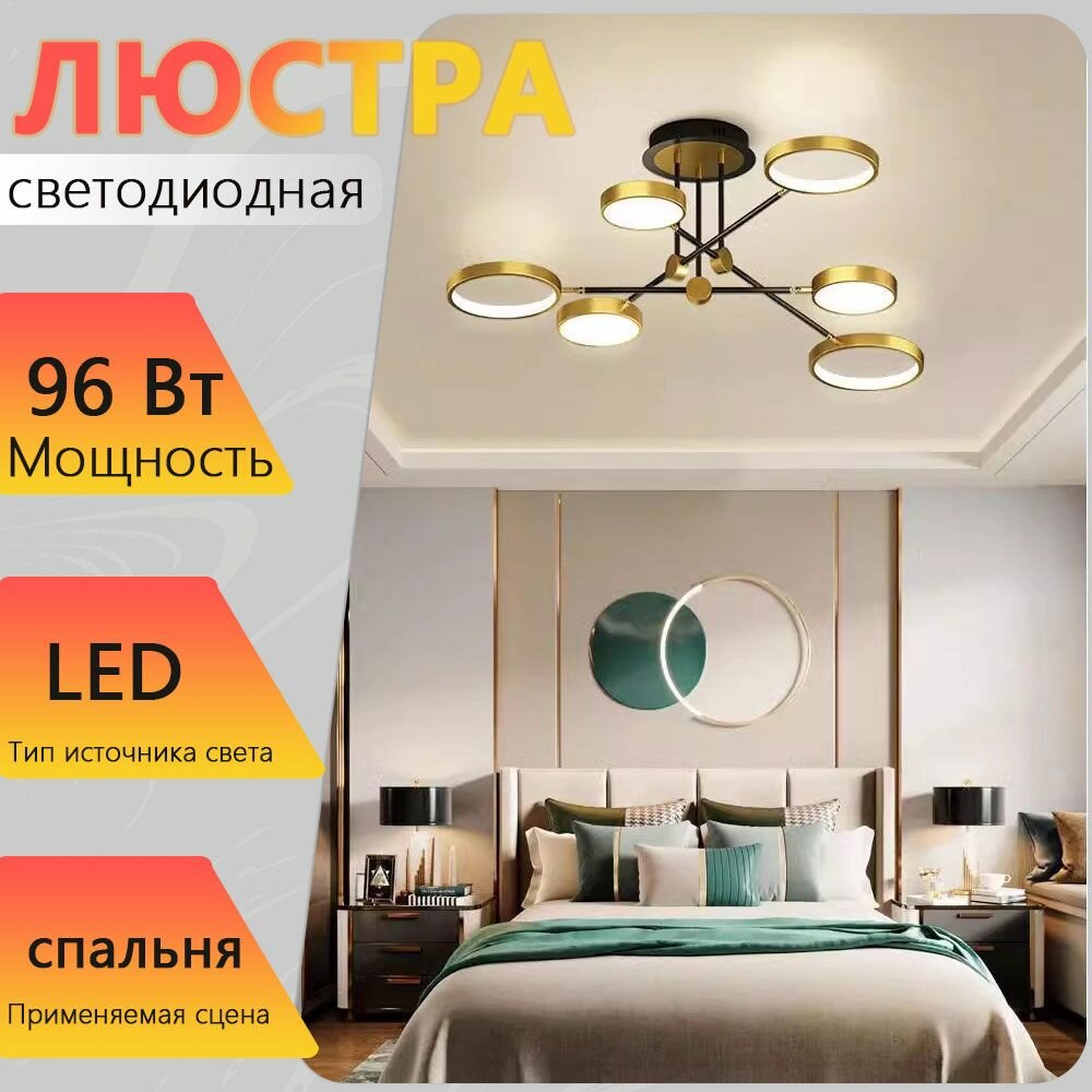 Люстра потолочная светодиодная с пультом 40 60 96BT золотой цвет чёрный