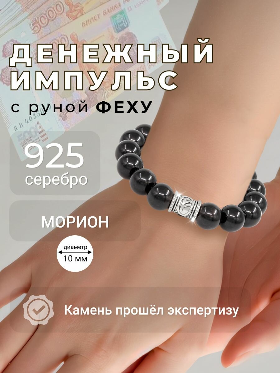 Браслет, серебро, 925 проба, чернение, морион