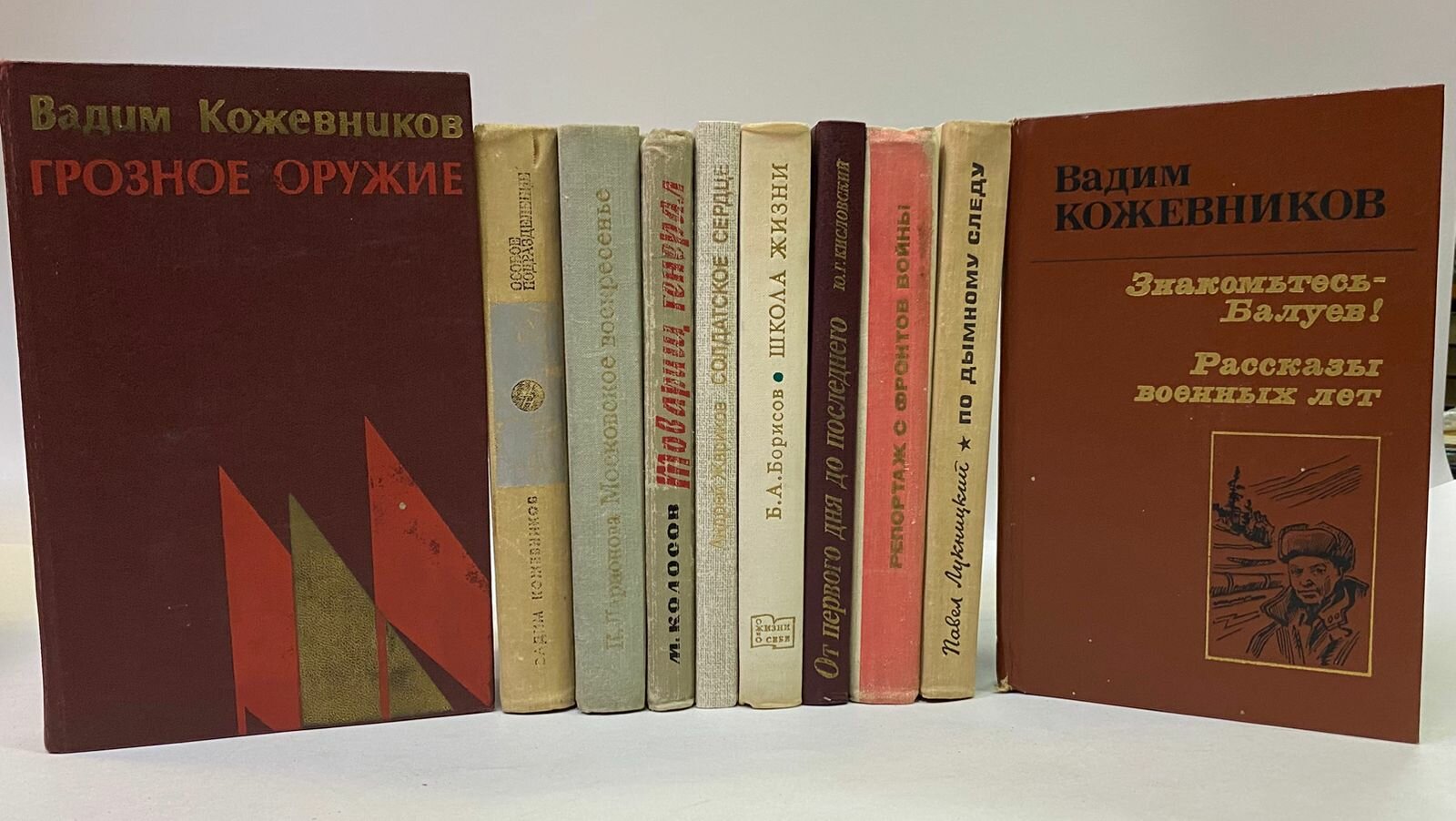 Военные мемуары (Великая Отечественная война) (Комплект из 10 книг) Дорогами войны, Солдаты, Кочубей, Дело всей жизни и др.