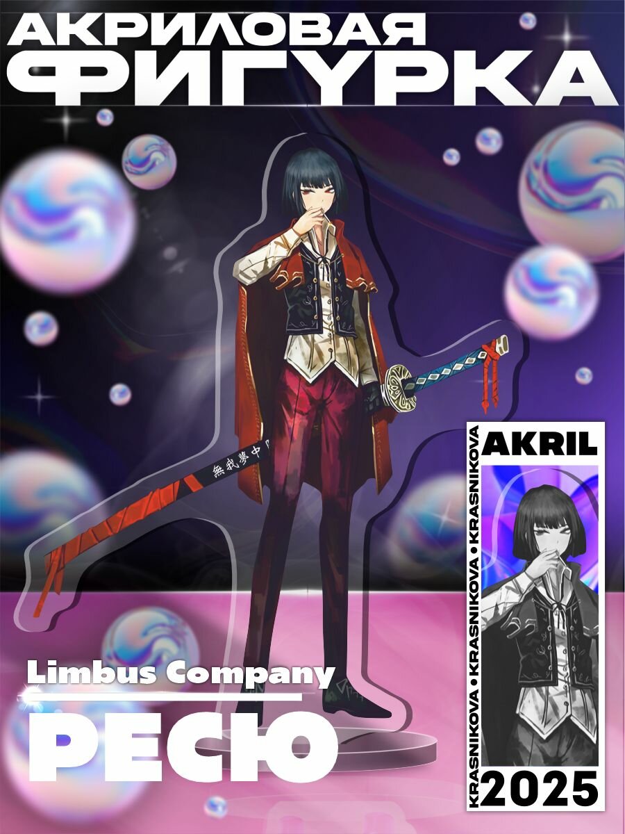 Акриловая фигурка игра Limbus Company лимбус Ресю Ryoshu
