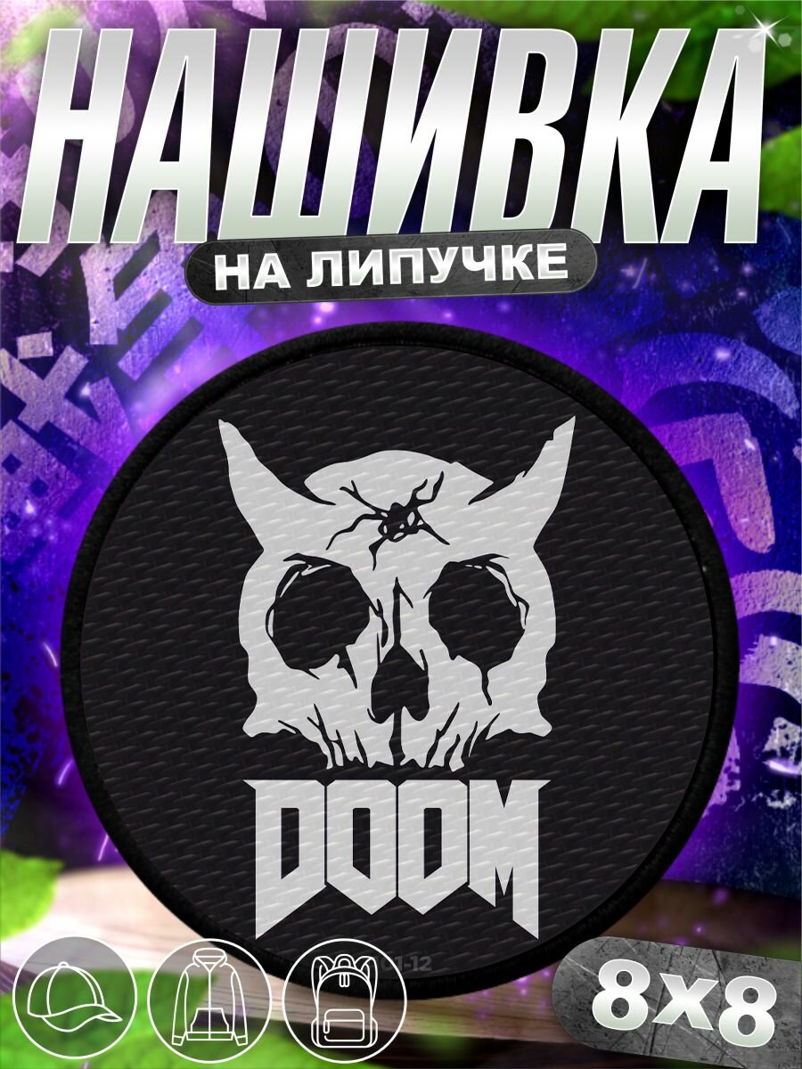 Шеврон на липучке нашивка на одежду Doom The Dark Ages дум